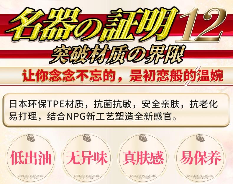 NPG 012 EIMI FUKADA Masturbator Vagina Onahole eimi fukada pussy – Jiumii